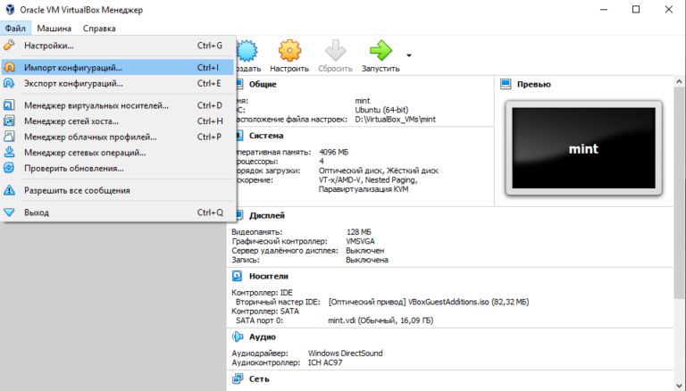 Виртуальная машина Битрикс (BitrixVM) на Windows